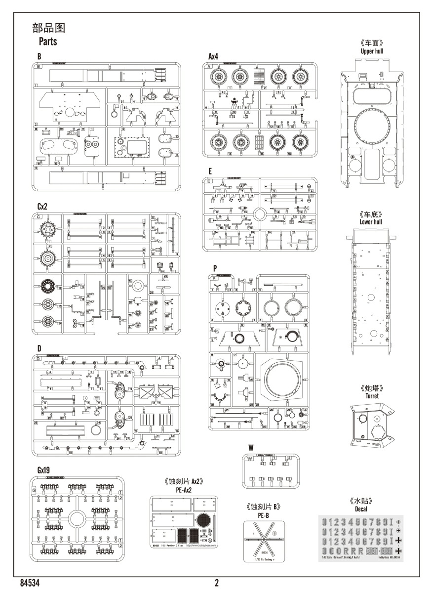 84534 版件售后服务,版件