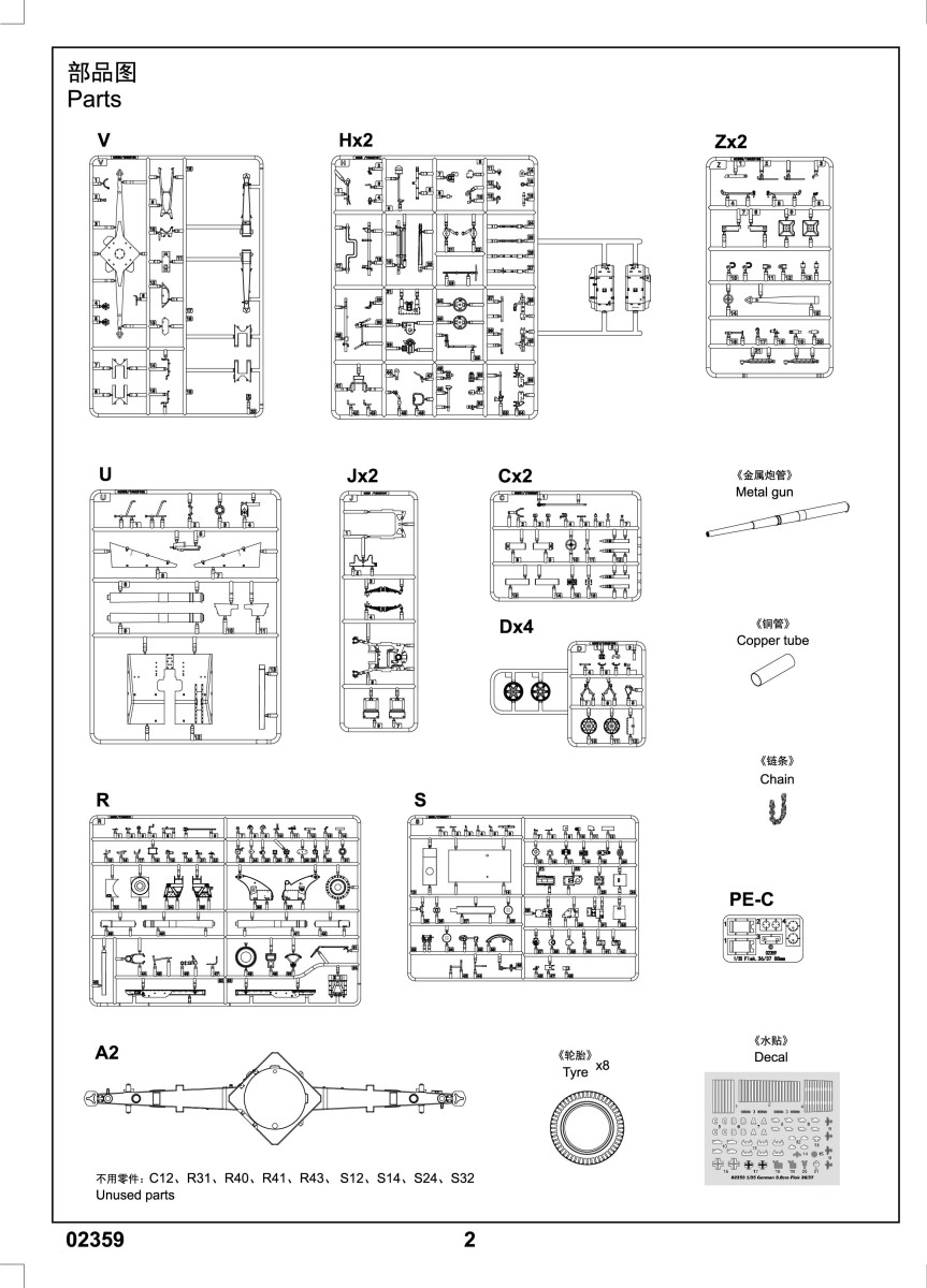 02359 版件售后服务,版件
