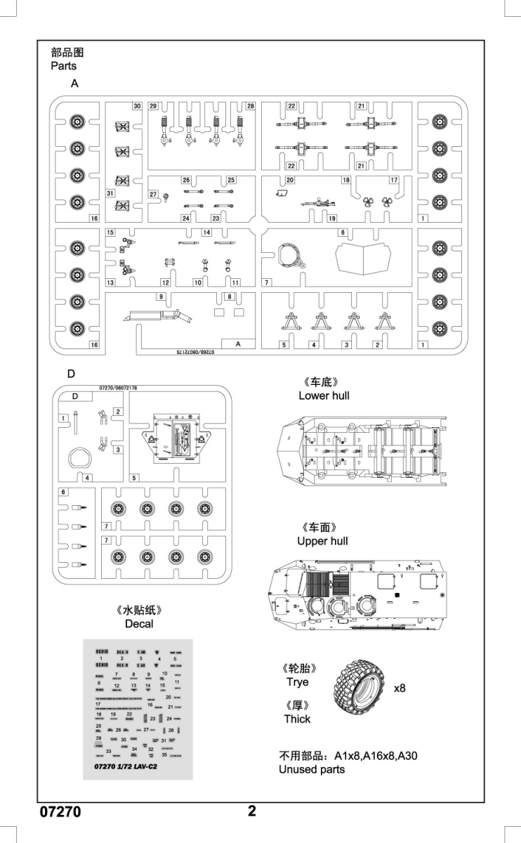 07270 版件售后服务,版件