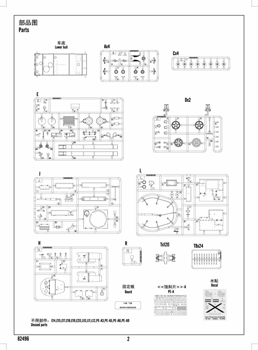82496 版件售后服务,版件