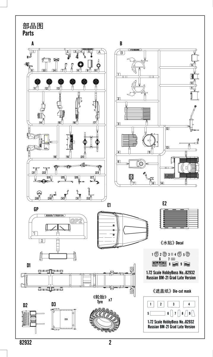 82932 版件售后服务,版件