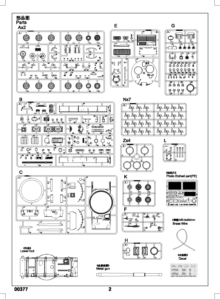 00377 版件售后服务,版件