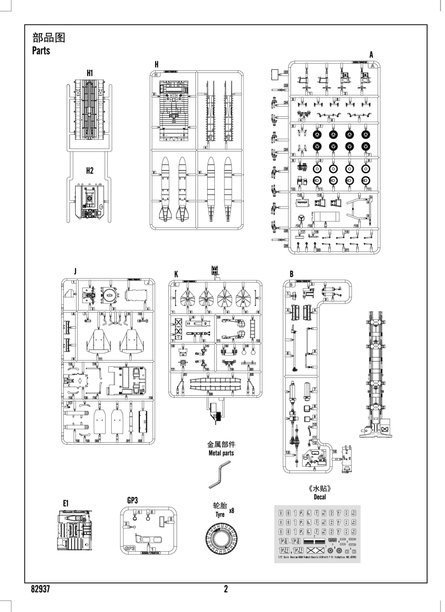 82937 版件售后服务,版件