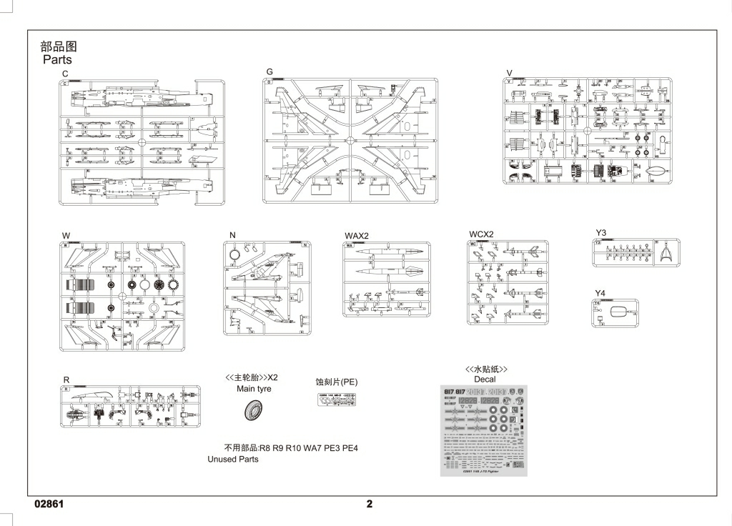 02861 版件售后服务,版件