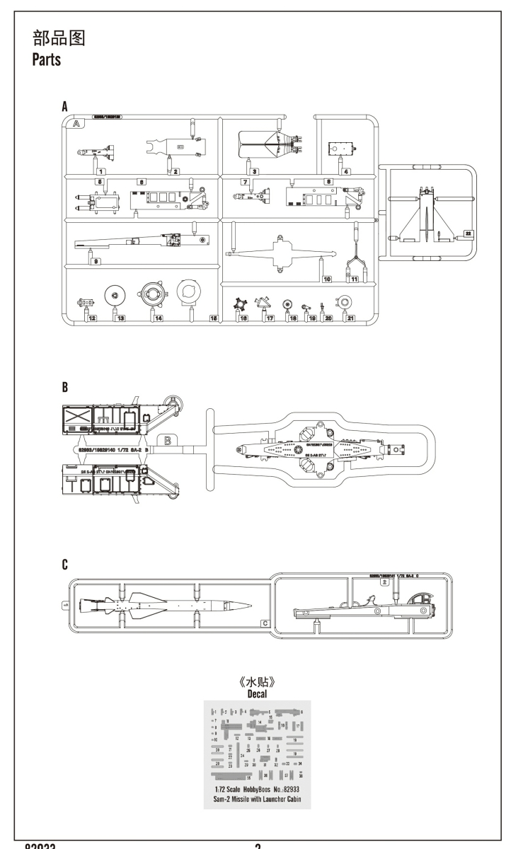 82933 版件售后服务,版件