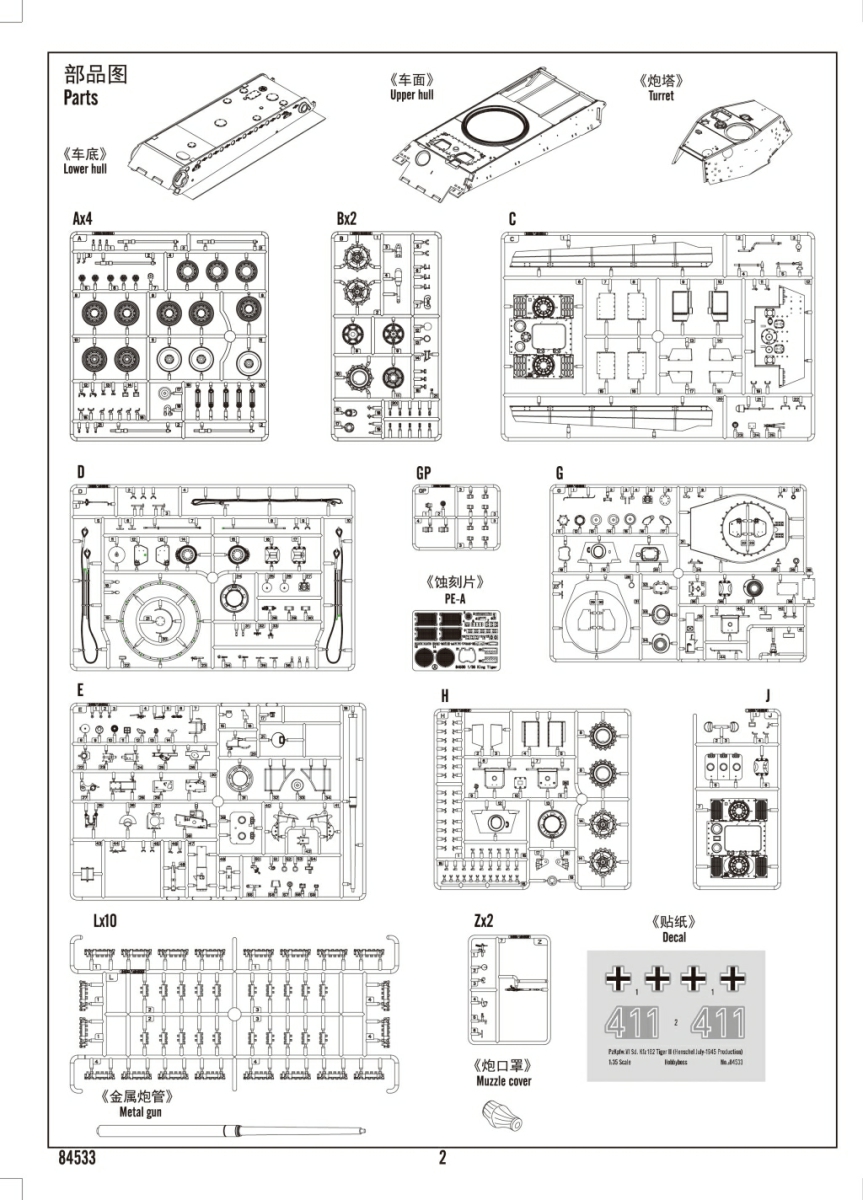 84533 版件售后服务,版件