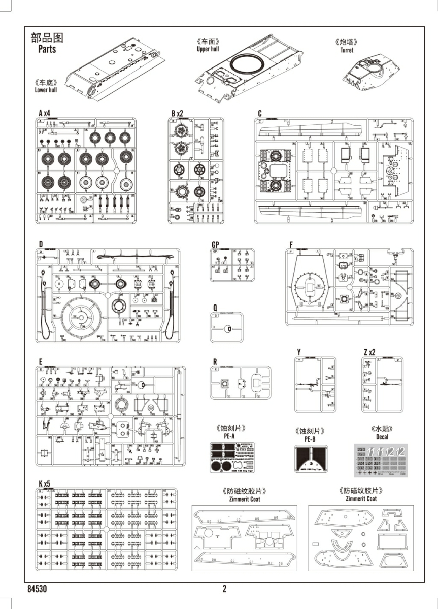 84530 版件售后服务,版件