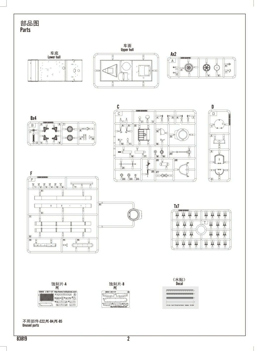 83819 版件售后服务,版件