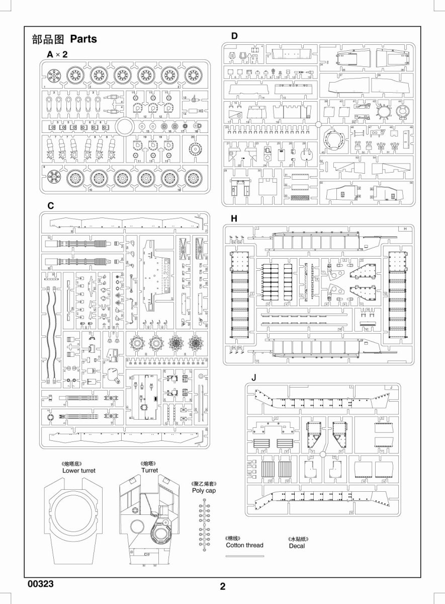 00323 版件售后服务,版件