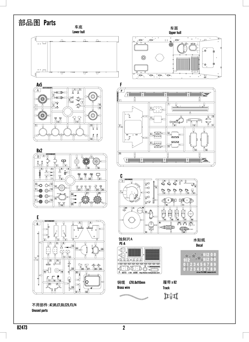 82473 版件售后服务,版件
